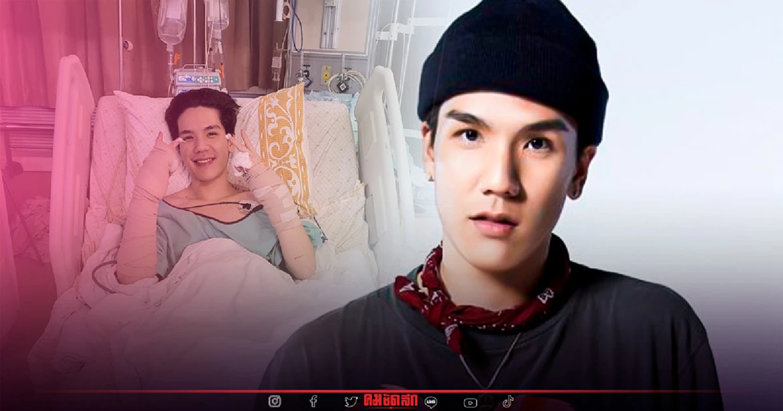 นักร้องดัง "มิว ชิษณุชา" ถูกไฟลวก ตอนกินปิ้งย่าง ถูกหามส่ง รพ. รักษาตัว ICU