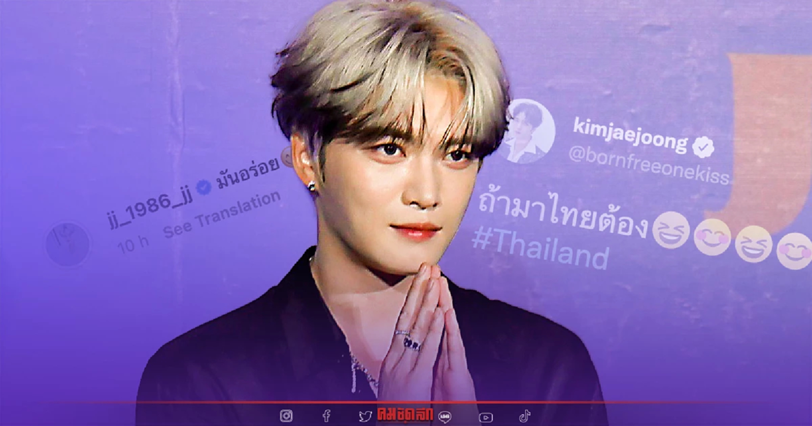 "คิมแจจุง" กินโรตีโชว์ ชมไม่หยุดปาก อาหารไทยอร่อยมาก