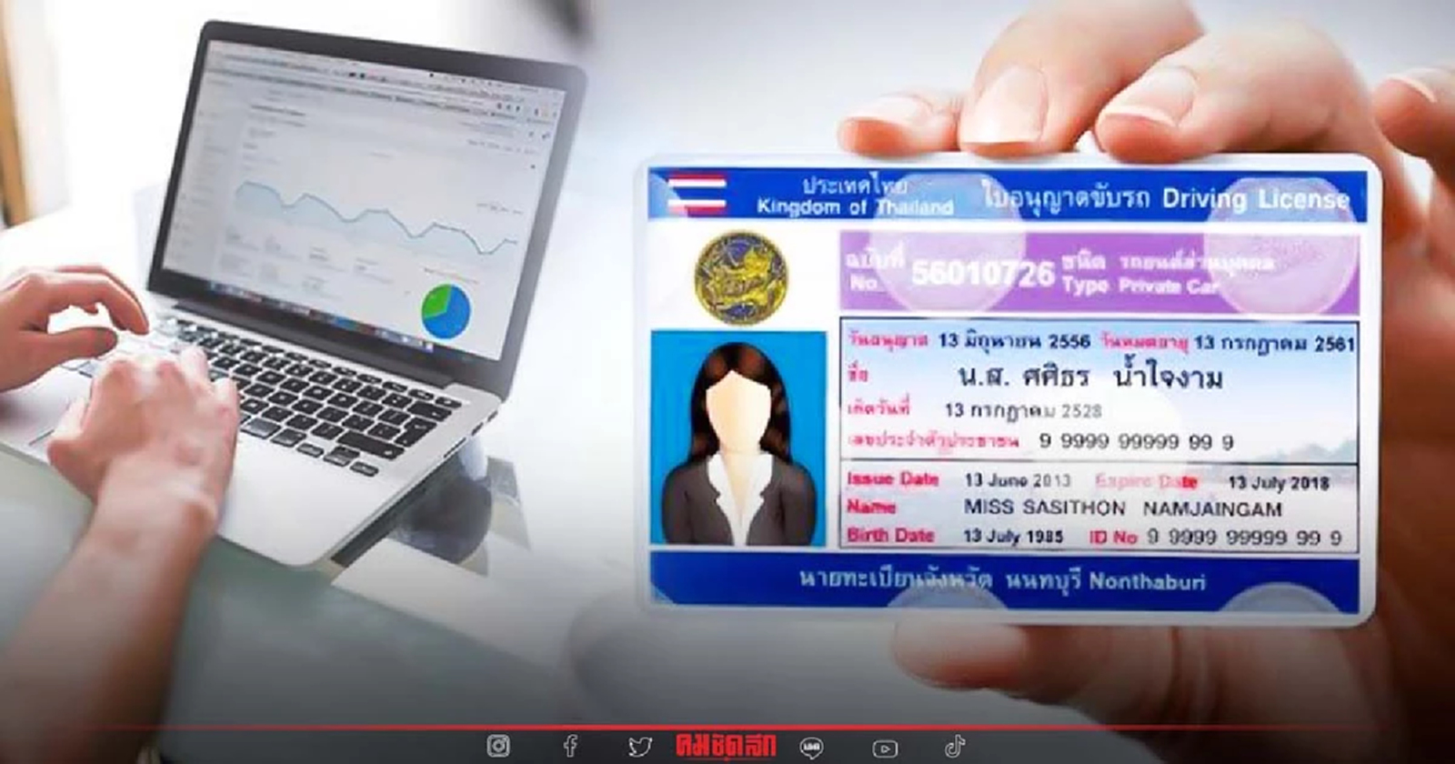 DLT e-Learning รวมข่าวที่เกี่ยวกับ DLT e-Learning