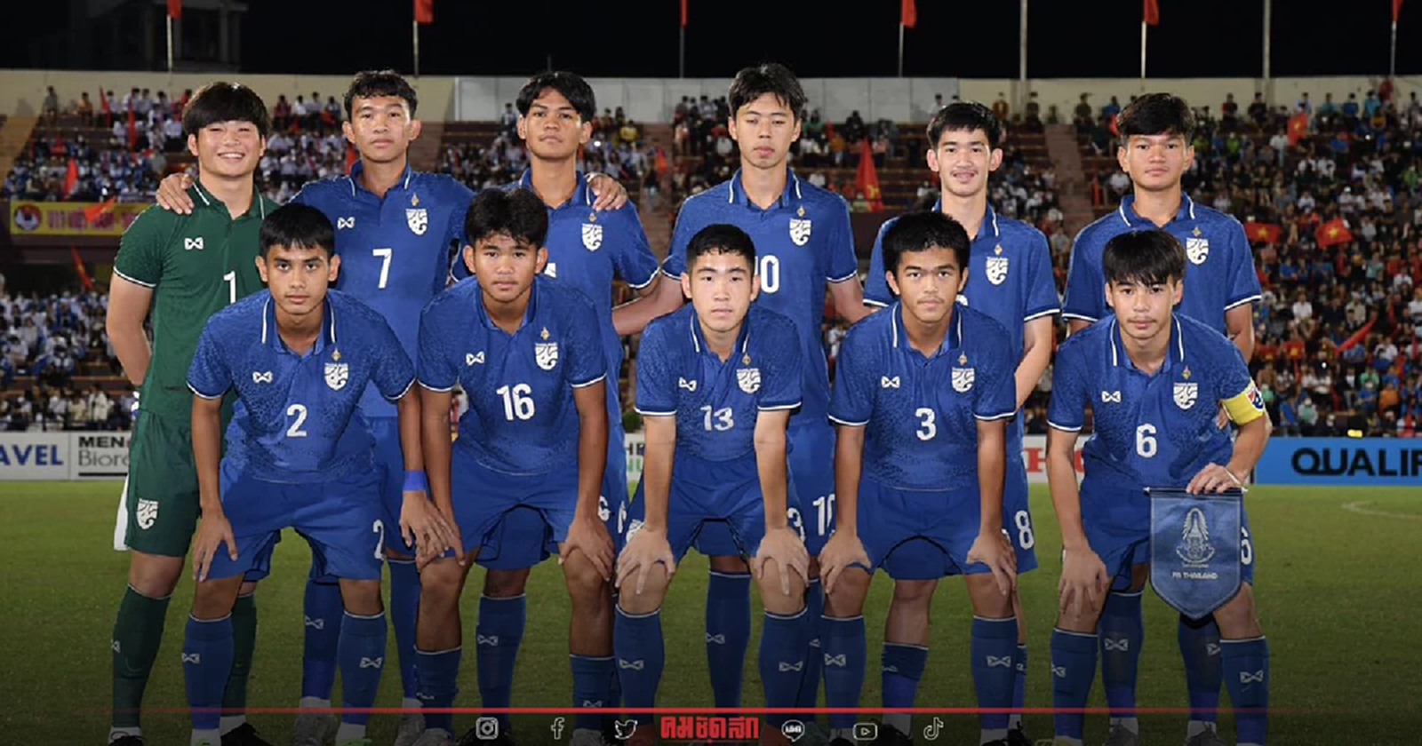 "ทีมชาติไทย U17" เศร้า "พ่าย เวียดนาม 0-3 รอบคัดเลือก AFC U17 Asian Cup 2023