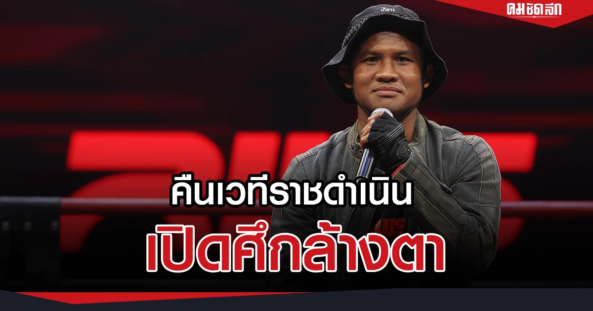 GSV เปิดโปรแกรม เดือด "บัวขาว" ฟัด "โยชิฮิโระ ซาโตะ" - ได้เวลานักสู้ไทย ...