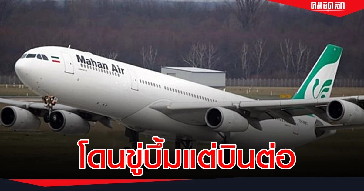 "Iranian plane" was threatened over Indian airspace, but did not land ...