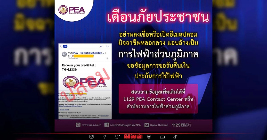PEA Volta สถานีชาร์จ EV เริ่มปรับลดราคา ชี้อนาคตคนไทยชาร์จไฟได้ถูกลงอีก