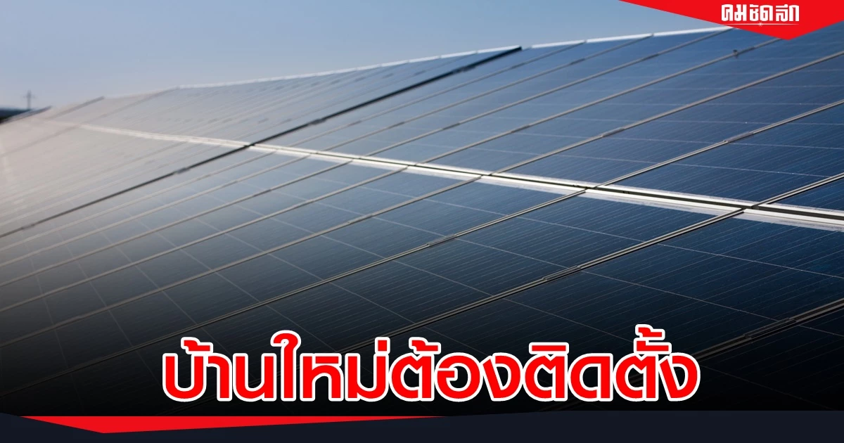 Tokyo issued regulation New house construction after 2025 must install ...