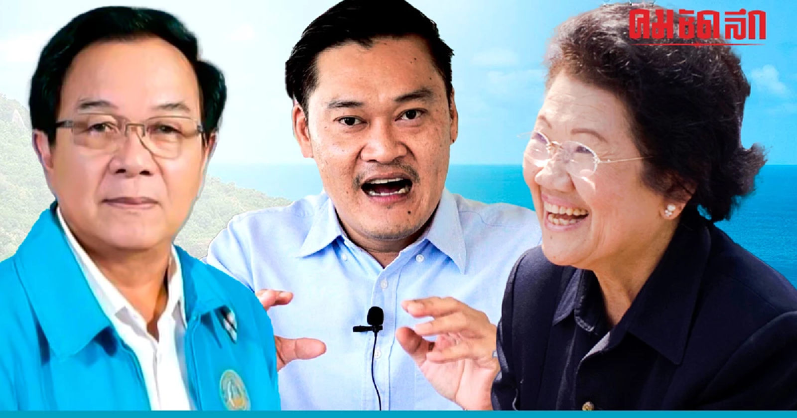 ประชาธิปัตย์สะเทือน บ้านใหญ่ ‘สุราษฎร์ธานี’ เปลี่ยนขั้ว | SootinClaimon.Com