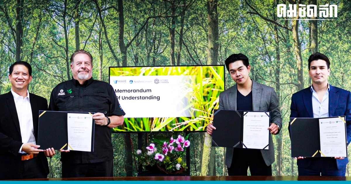 'WAVE' จับมือ 'Spiro Carbon' ยกระดับชาวนา ปลูกข้าวแนวใหม่ รายแรกของไทย | คมชัดลึก