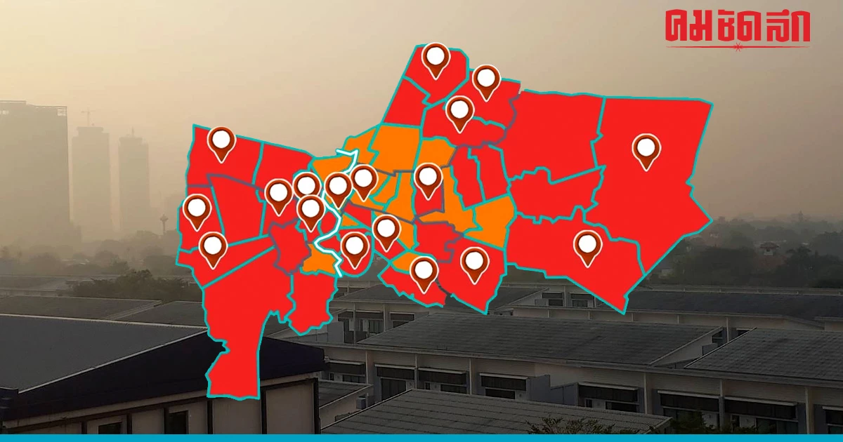 กทม. อ่วมหนัก "PM2.5" เกินค่ามาตรฐาน 70 พื้นที่ ชัชชาติ แนะ WFH ช่วง 2-3 ก.พ. | คมชัดลึก