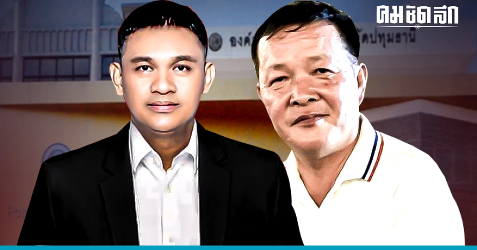 ผลเลือกตั้งสจ.ปทุมธานี ‘เกวลิน-เสนีย์-สมศักดิ์’ ผงาดเขต3 เขต5 | SootinClaimon.Com