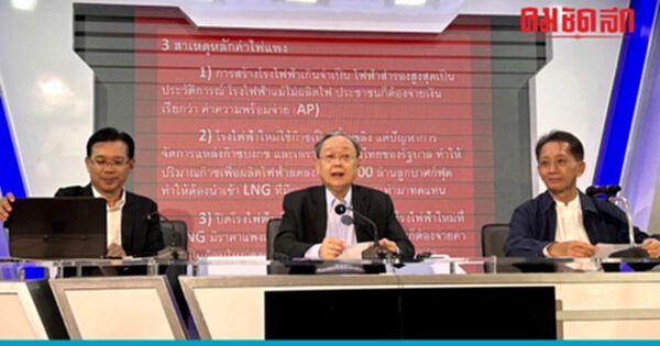 กกต.หนุน We Watch-iLaw สังเกตการณ์เลือกตั้ง 66 เพื่อความโปร่งใสเที่ยงธรรม