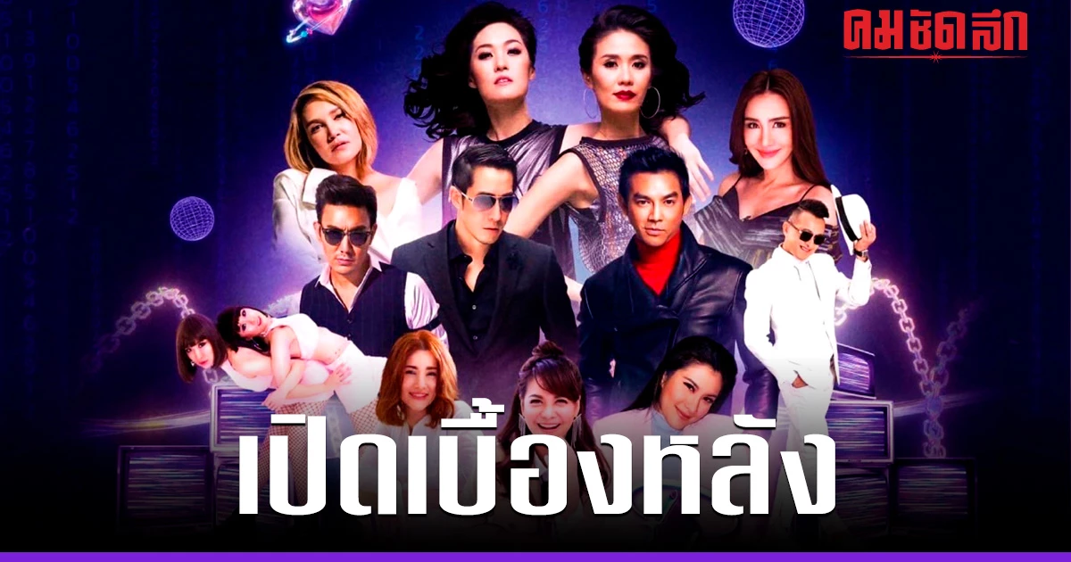 เปิดเบื้องหลัง 'Y2K CONFEST' ที่แท้นำโดย 'PM CLUB' รุกตลาด Entertainment | คมชัดลึก