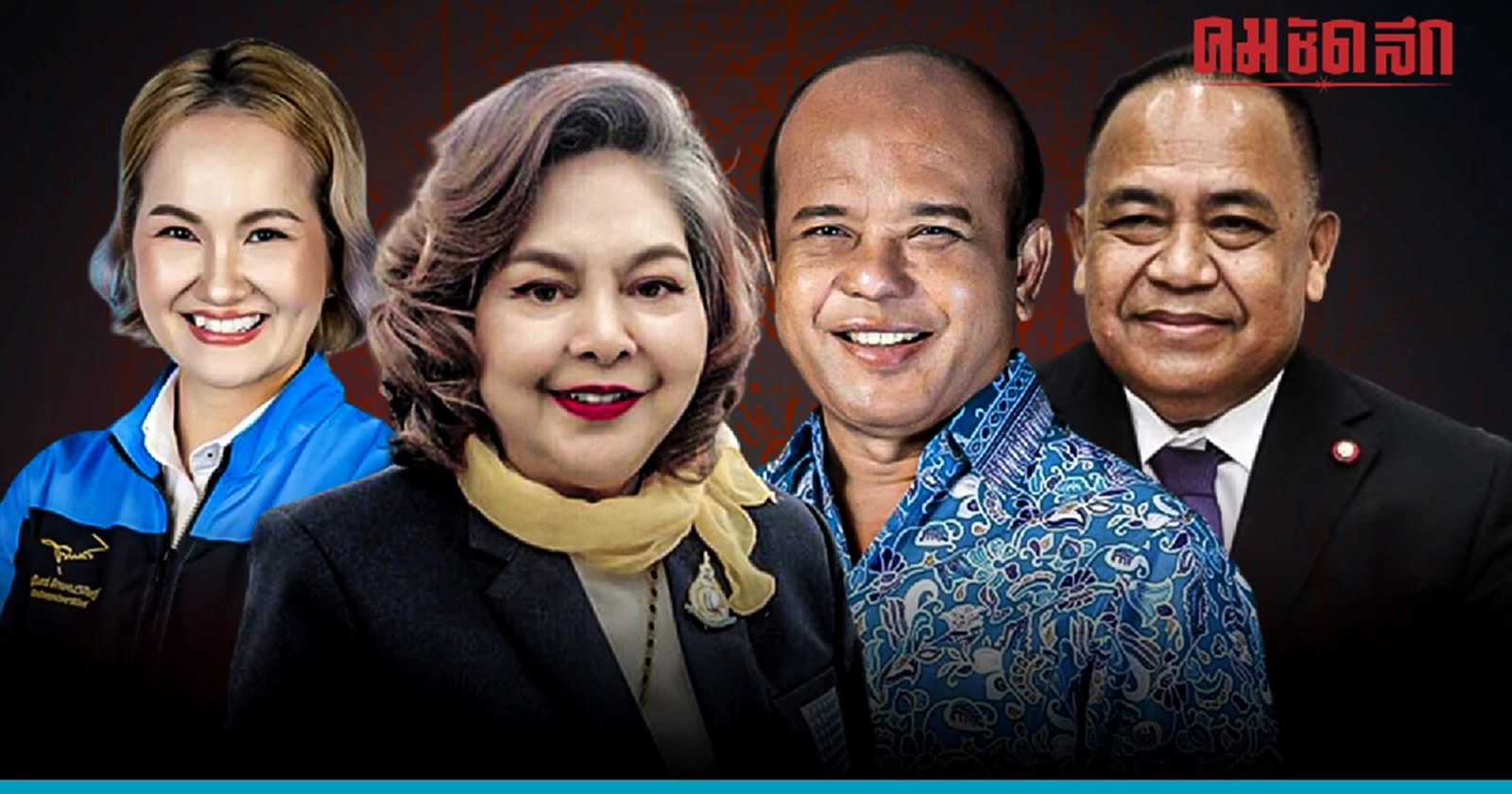 เลือกตั้ง66 ‘พัทลุง’ เมืองเล็กแต่แข่งใหญ่ | SootinClaimon.Com