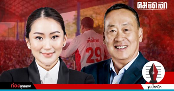 ตรวจสอบสิทธิเลือกตั้ง 2566 กรณีไม่พบชื่อ แนะดำเนินการตามนี้เลย สำคัญมาก