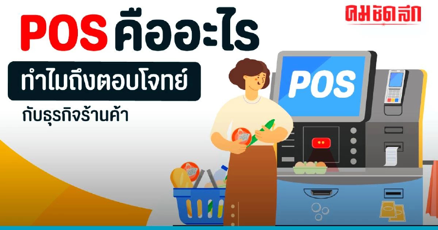 LINEMAN Wongnai ซื้อกิจการ FoodStory หวังครองเบอร์ 1 ของตลาด POS ในไทย