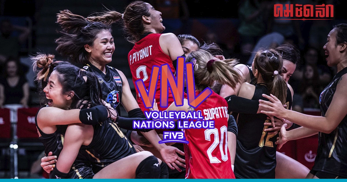 ลิ้งค์ดูถ่ายทอดสดวอลเลย์บอล เนชั่นส์ลีก VNL 2023 คลิกชมสดทุกคู่ได้ที่นี่ | คมชัดลึก
