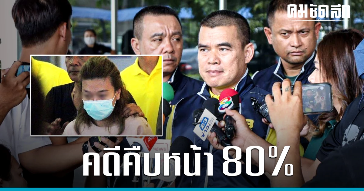 ตำรวจ เผย คดี 'แอม ไซยาไนด์' คืบหน้า 80% ยังไม่พบหลักฐานอดีตสามีเอี่ยว ...