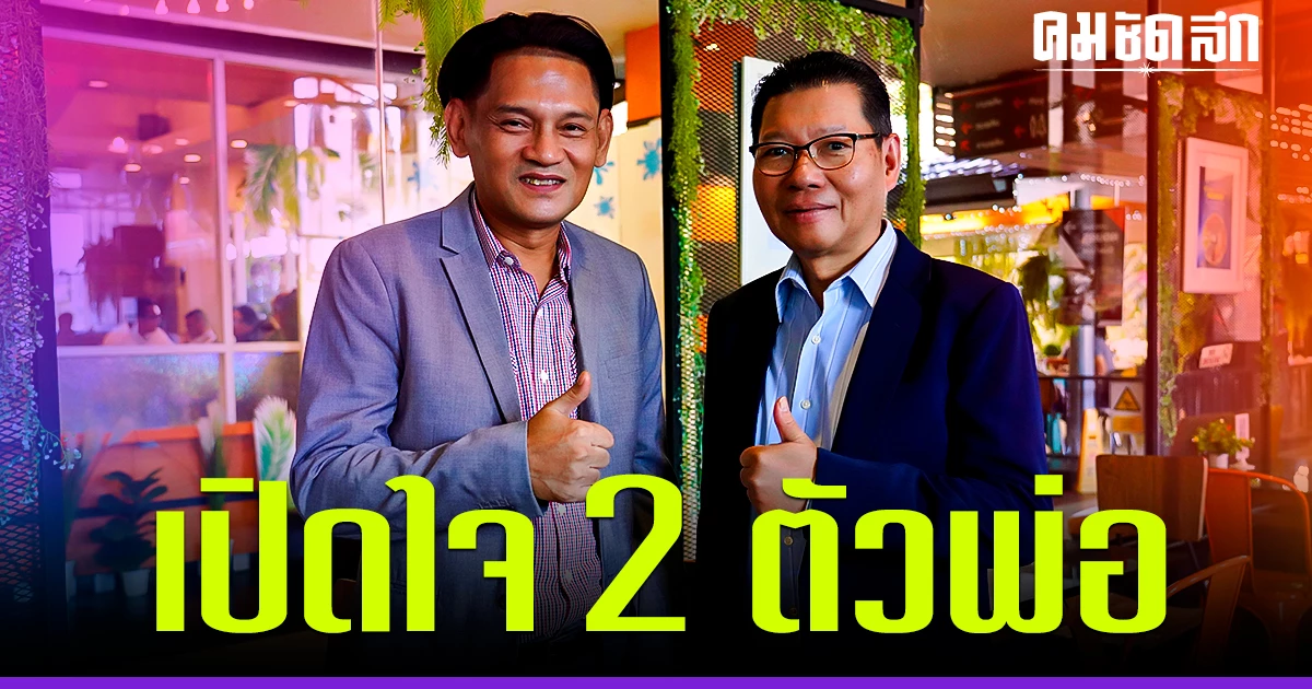 Legendary Drama 'Mon Rak Luk Thung' Returns After 13 Years: Ajarn ...