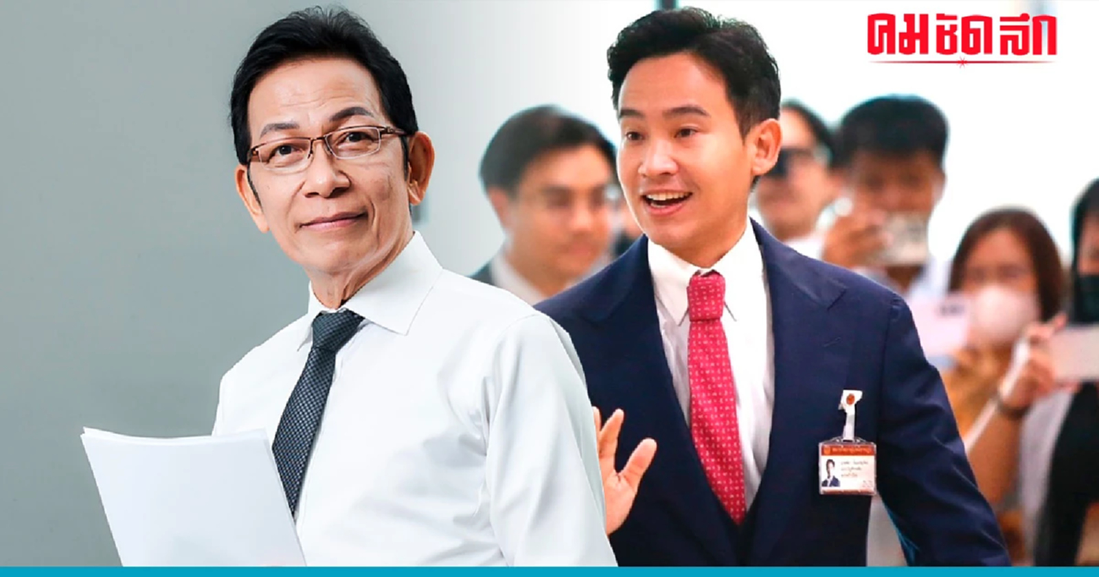 ‘สมาคมทนายความฯ’ ออกแถลงการณ์ ขอ ‘ก้าวไกล’ ยอมถอย ‘มาตรา 112’ | SootinClaimon.Com