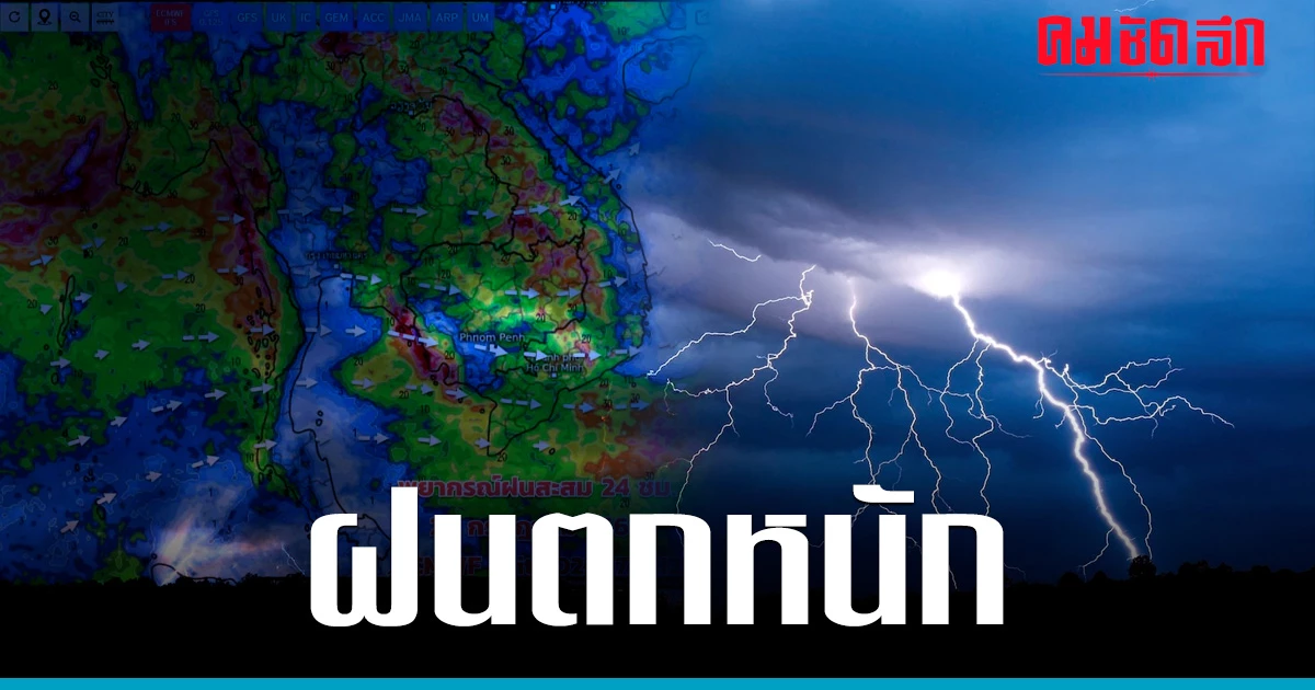 Meteorological Department Warns of Heavy Rainfall and Flash Floods in ...