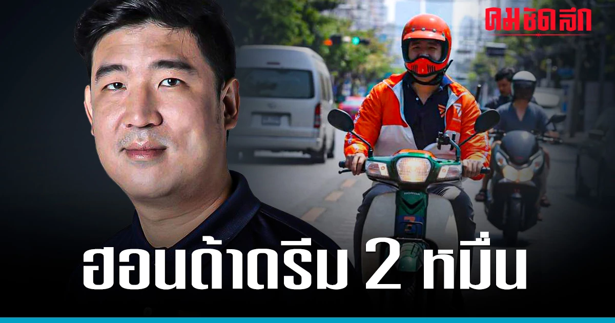 'เท่าพิภพ' โชว์ บัญชีทรัพย์สิน ไร้หนี้ มี 'ฮอนด้า ดรีม' คันละ 2 หมื่น ...