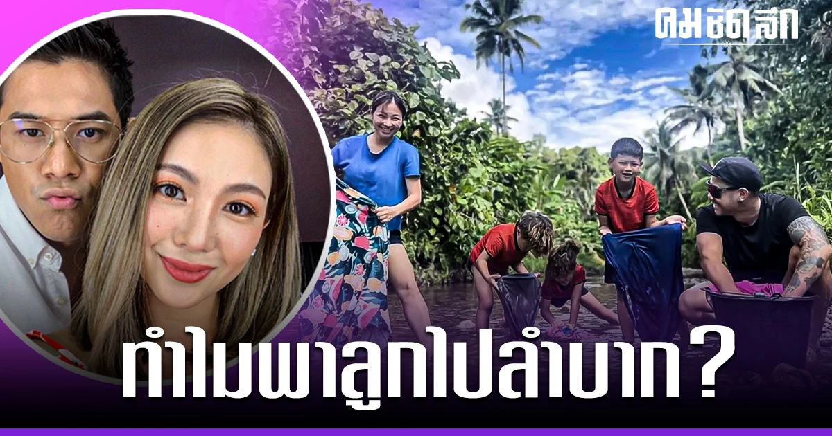 The Adventurous and Inspiring Journey of the "Guy Ratchanon" Family - News Directory 3