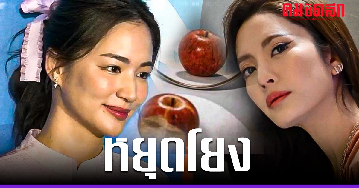 'ต่าย ชุติมา' ลั่นหยุดโยง ไม่เกี่ยวกับ 'แอฟ ทักษอร' - สถานะโสด ทำ ...