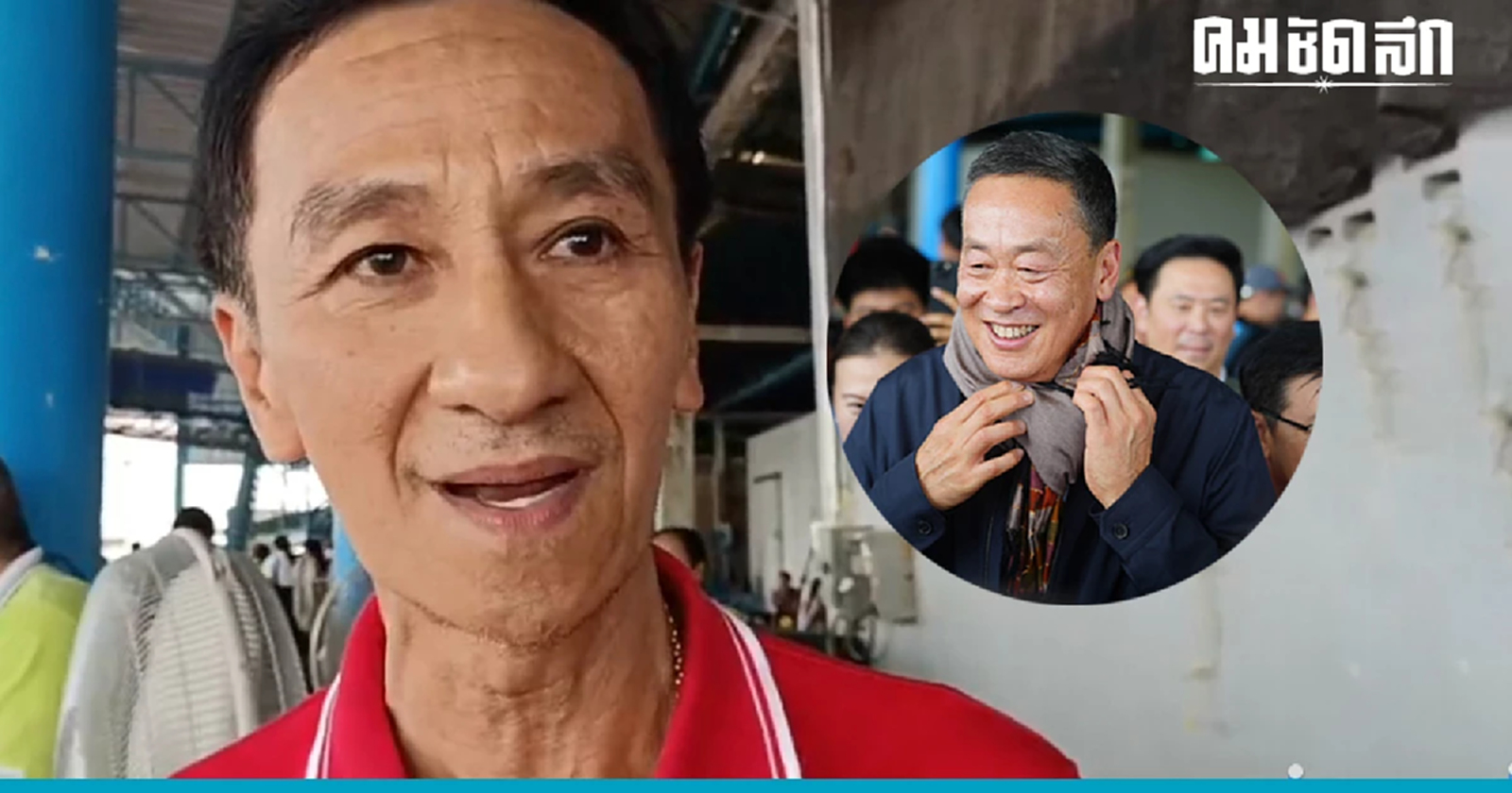 ‘ผู้ประกอบการ’ ระบาย 8 ปี อดทนสารพัดปัญหาด้านประมง ปลื้ม ‘เศรษฐา’ คนแรกที่มา | SootinClaimon.Com