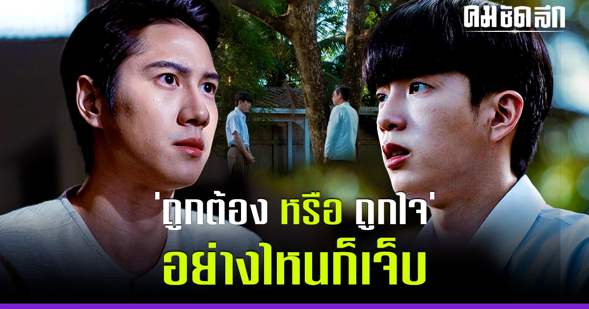 Summary: The Smell of Love Episode 9 No matter what you choose, it will ...