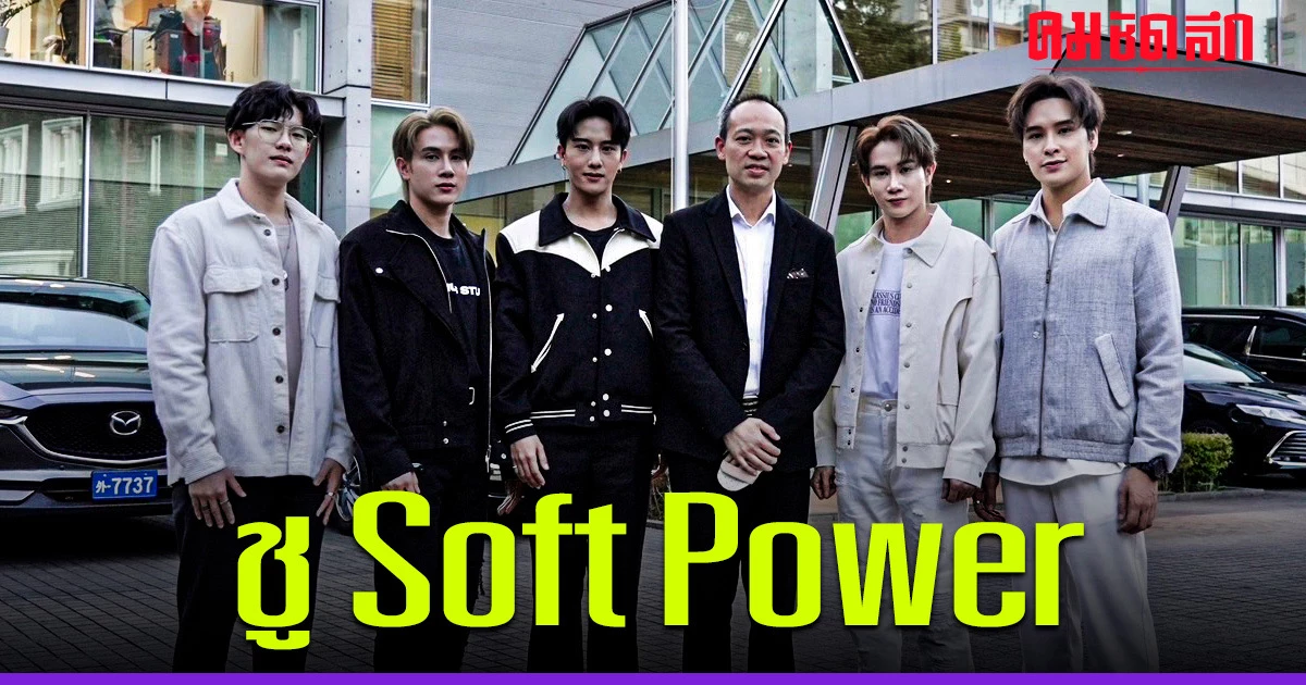 ๙ หน้า โปรดักชั่น รุกตลาดคอนเทนท์ซีรีส์วาย ชู Soft Power ที่ญี่ปุ่น ...