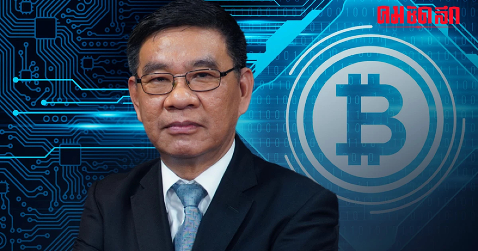 ‘เงินดิจิทัล’ งบประมาณผูกพัน ‘เงินกู้’ แสนล้านต่อปี | SootinClaimon.Com