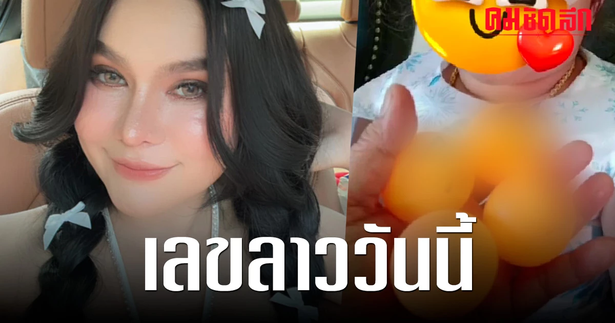 'แม่น้ำหนึ่ง' 15/11/66 ปล่อย เลขเด็ดหวยลาว แนวทางหวยลาว ฮานอย งวด 15 พ.ย. 2566 | คมชัดลึก