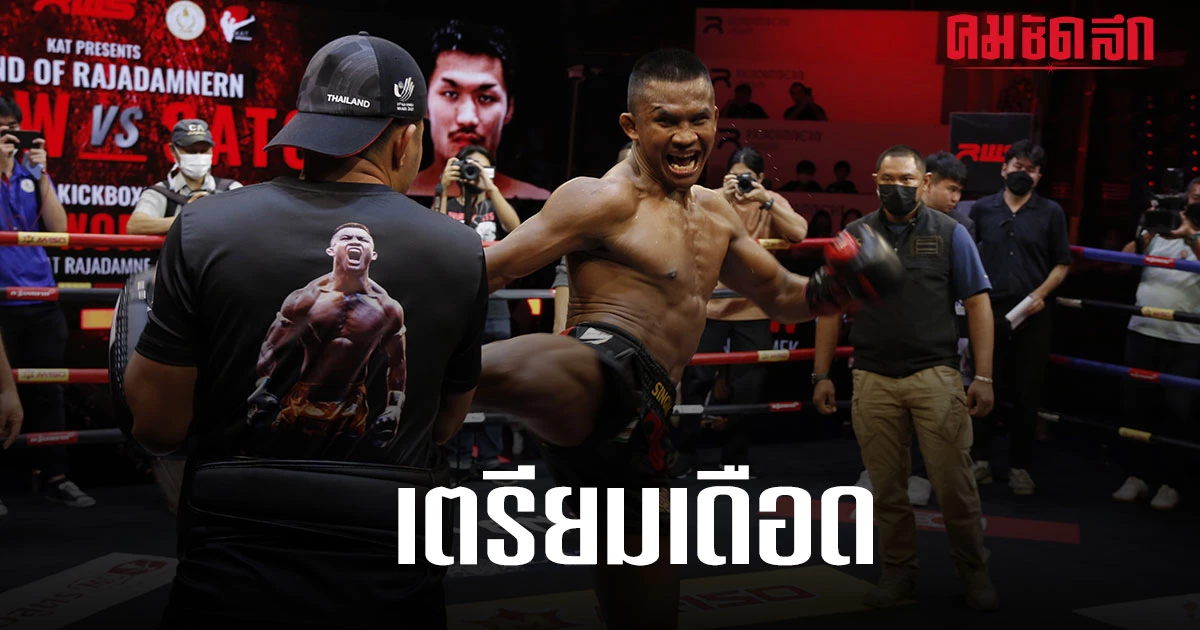 RWS : ปักหมุด บัวขาว บัญชาเมฆ ขึ้นสังเวียนราชดำเนิน ลั่นระฆังเดือด 2 ธ.ค. | คมชัดลึก