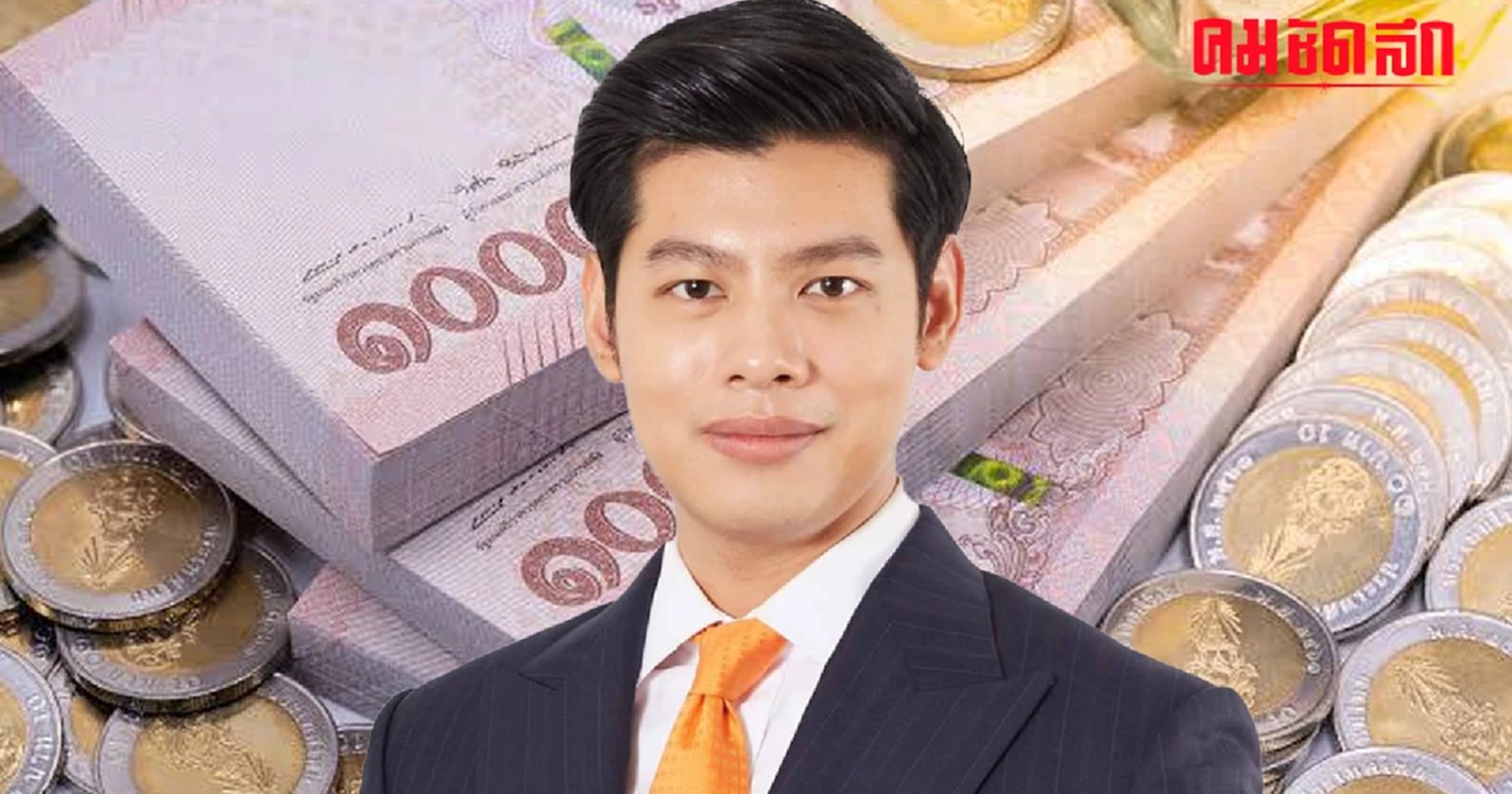 ‘ศุภณัฐ มีนชัยนันท์’ โสด หล่อ และ รวย มาก สุดจึ้ง แค่ ‘แบรนด์เนม’ 97 ล้าน | SootinClaimon.Com