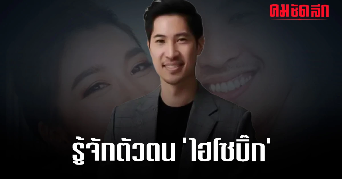 รู้จักตัวตน 'ไฮโซบิ๊ก' ธนพนธ์ เบญจรงคกุล หลังมีข่าวเลิกรา 'เชียร์ ฑิฆัม ...