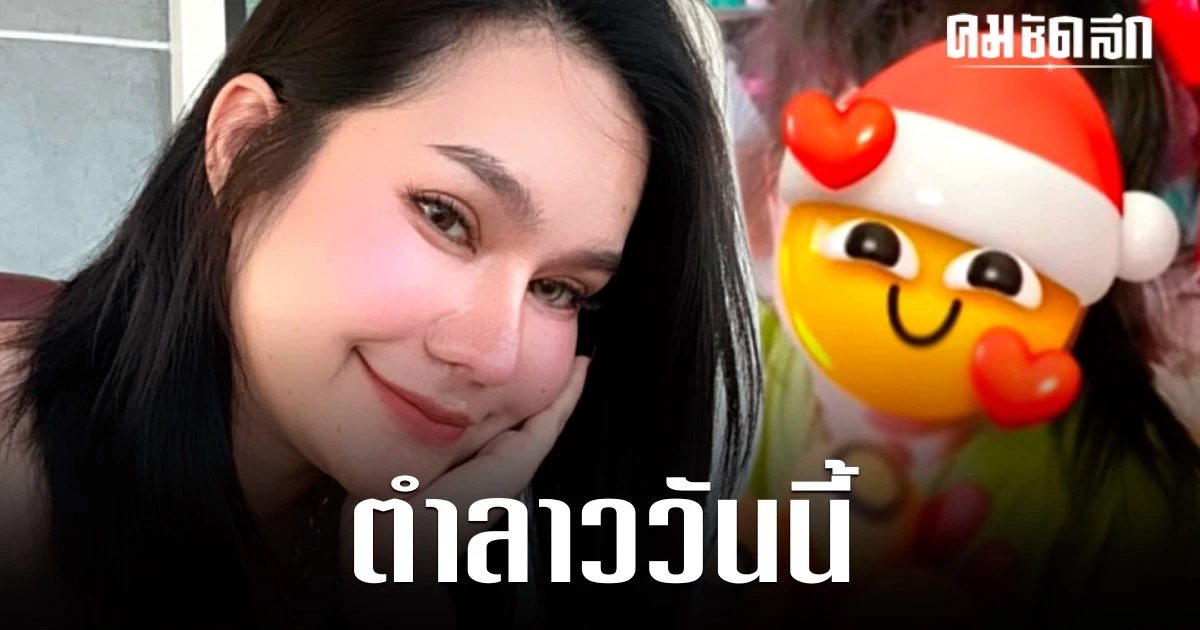 'เลขเด็ด' 5/12/66 หวยลาว 'แม่น้ำหนึ่ง' จัด แนวทางหวยลาว ฮานอย งวด 5 ธ.ค. 2566 | คมชัดลึก