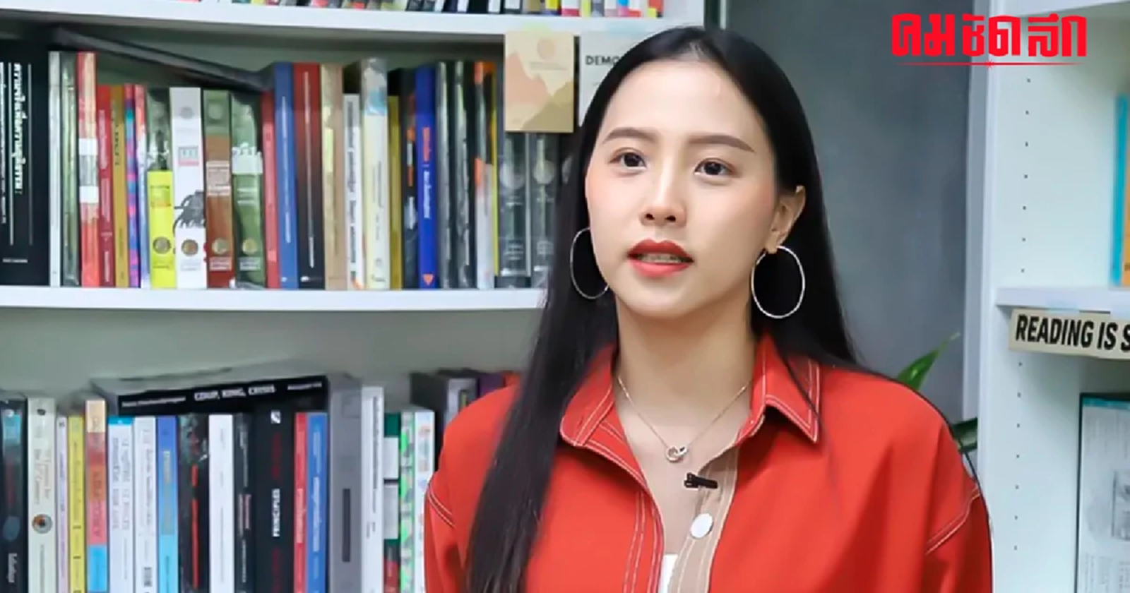 ลุ้น ‘ไอซ์ รักชนก’ พรุ่งนี้ ศาลนัดอ่านคำพิพากษาคดี ‘ม.112’ | SootinClaimon.Com