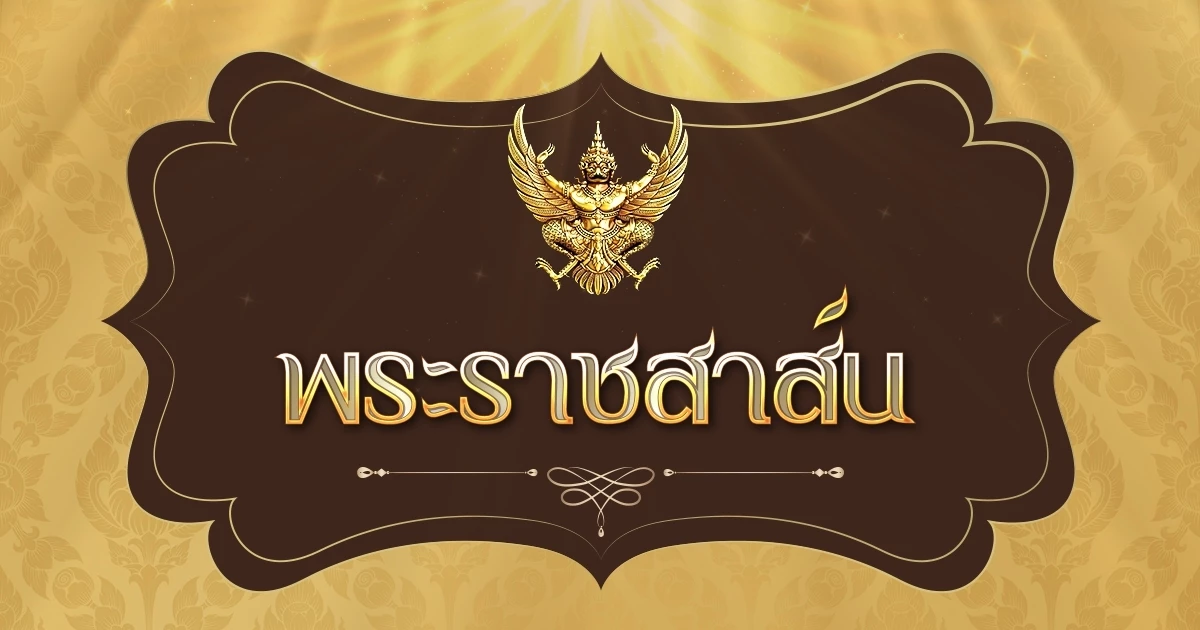 His Majesty the King's Message to King Frederick X of Denmark ...