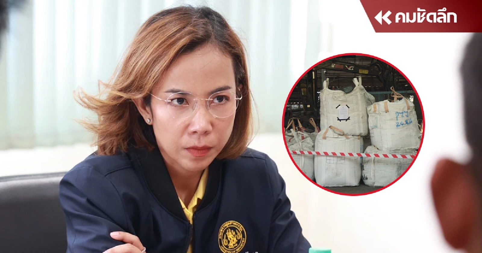 ดีเดย์ 29 เม.ย. นี้ ขนกากแคดเมียม เที่ยวแรก 270 ตัน | SootinClaimon.Com