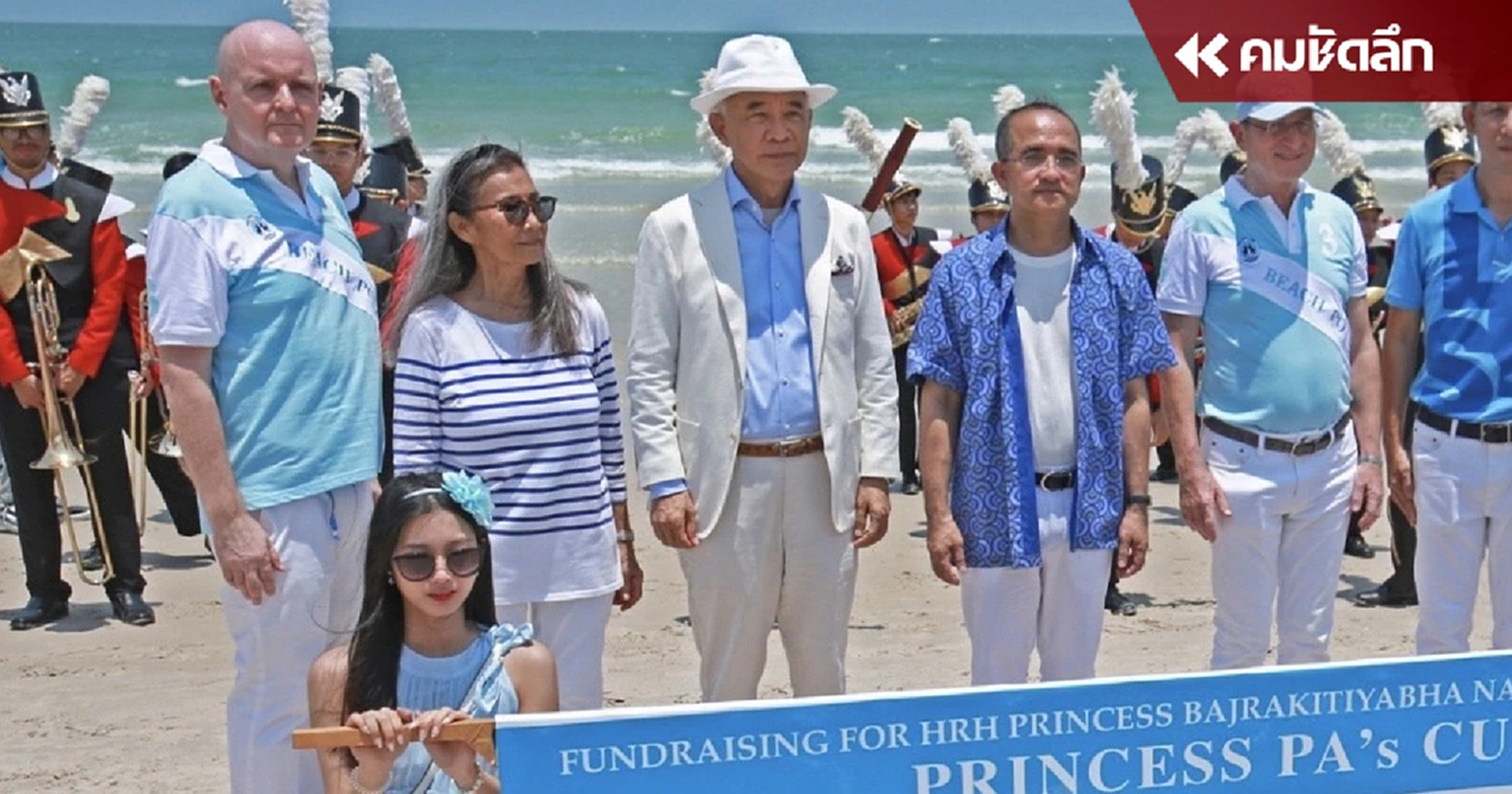 ‘สุวัจน์’ เปิด บีช โปโล กระตุ้นท่องเที่ยวหัวหิน | SootinClaimon.Com