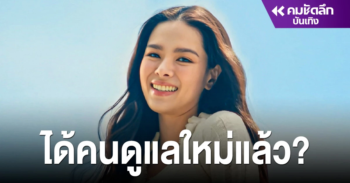 'ลิเดีย - แทน LIPTA' เปลี่ยบ้านใหม่ ย้ายค่ายร่วมงานนเพลง 'Honeycomb Bangkok' | คมชัดลึก