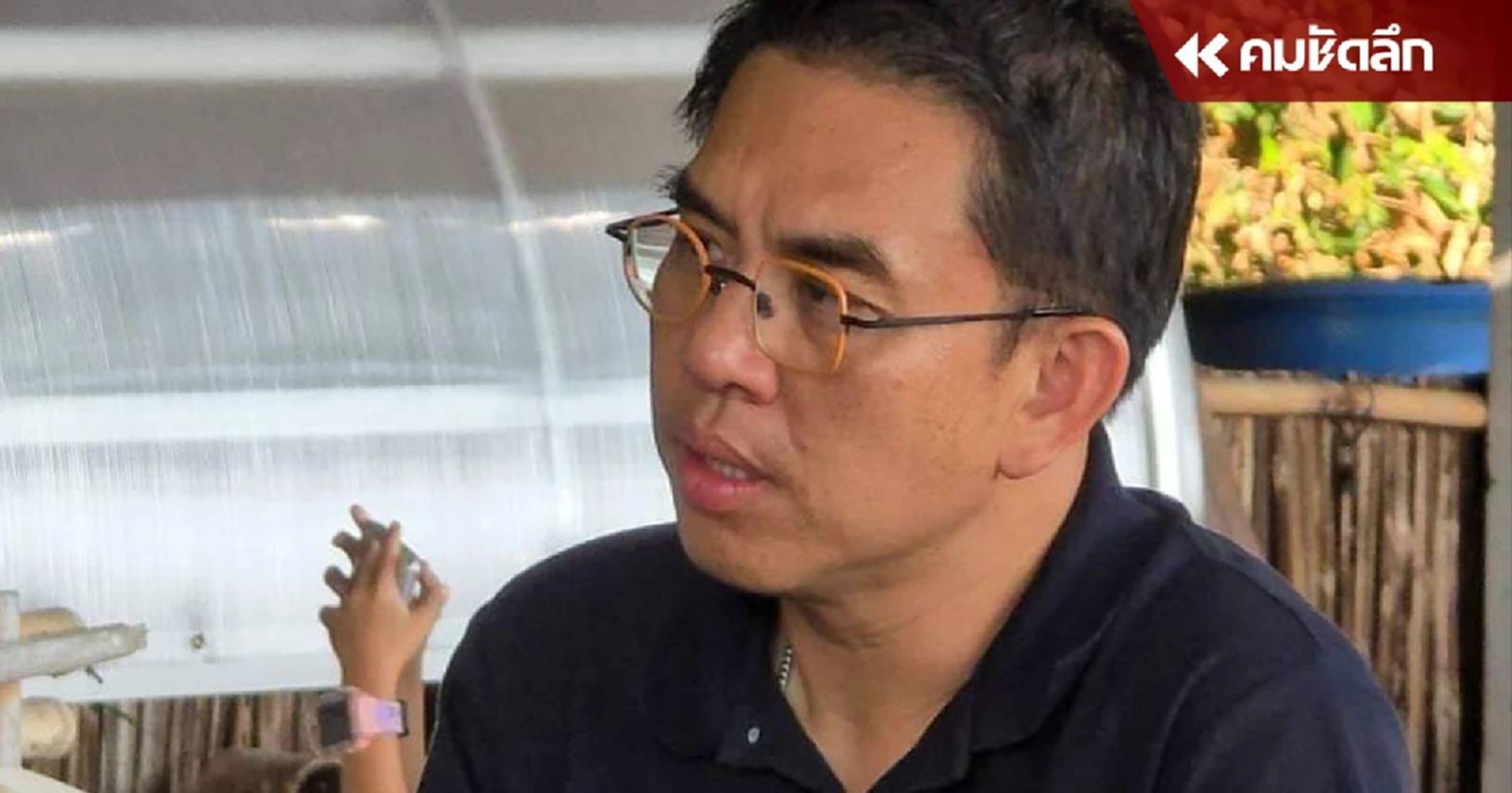 ‘วิโรจน์’ วอน ‘สุทิน’ อย่าคุย ‘เรือดำน้ำ’ กับจีนแบบรับจบ หวั่นไทยเสียเปรียบ | SootinClaimon.Com