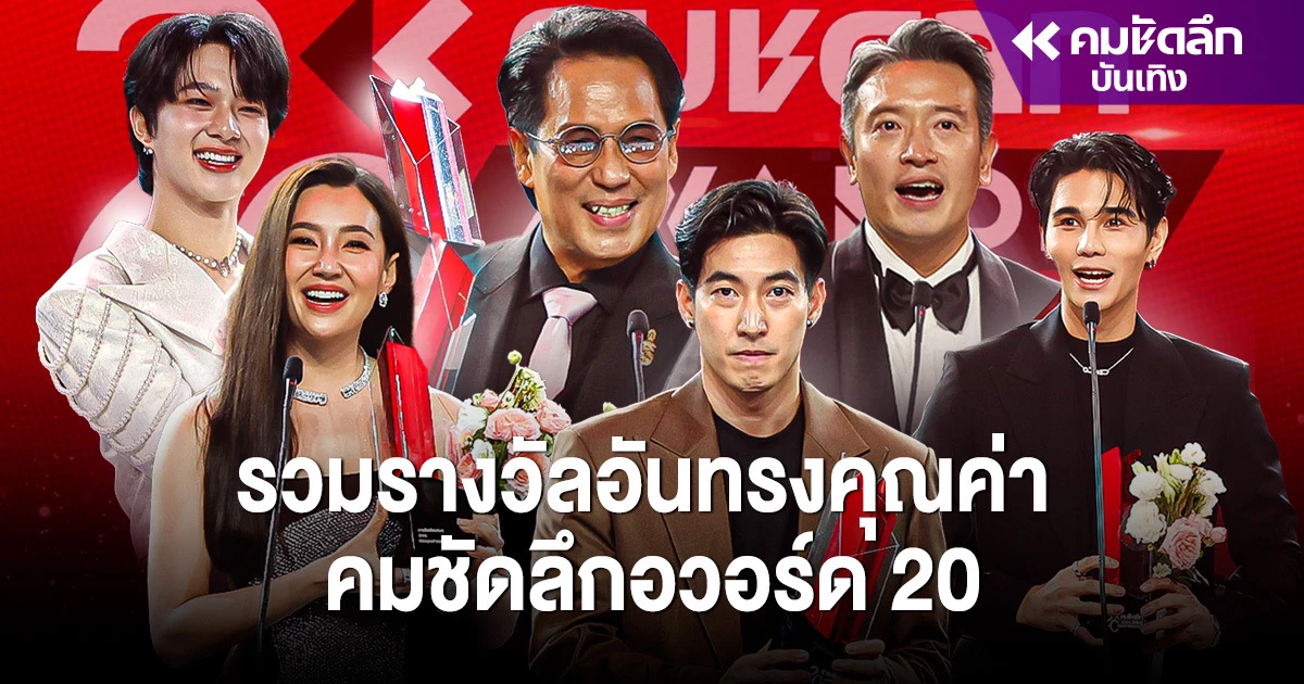 “Com Chad Lueck Awards 20” Summary of Awards: Honorable Mention - Excellent