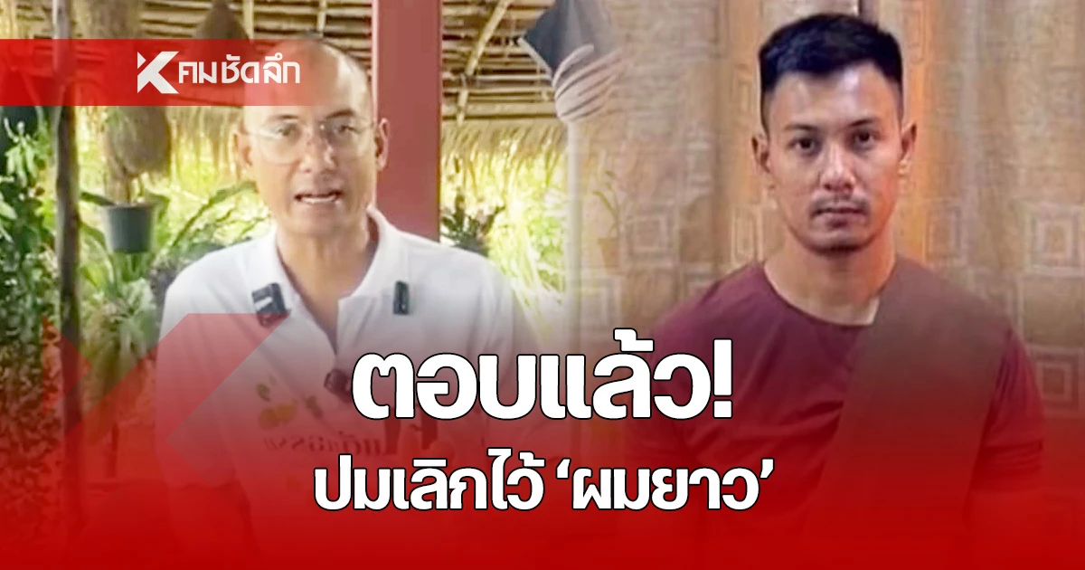 เปิดภาพ อาจารย์เบียร์ คนตื่นธรรม สมัยก่อน ตอนผมยาวหล่อล่ำระดับพระเอก ...