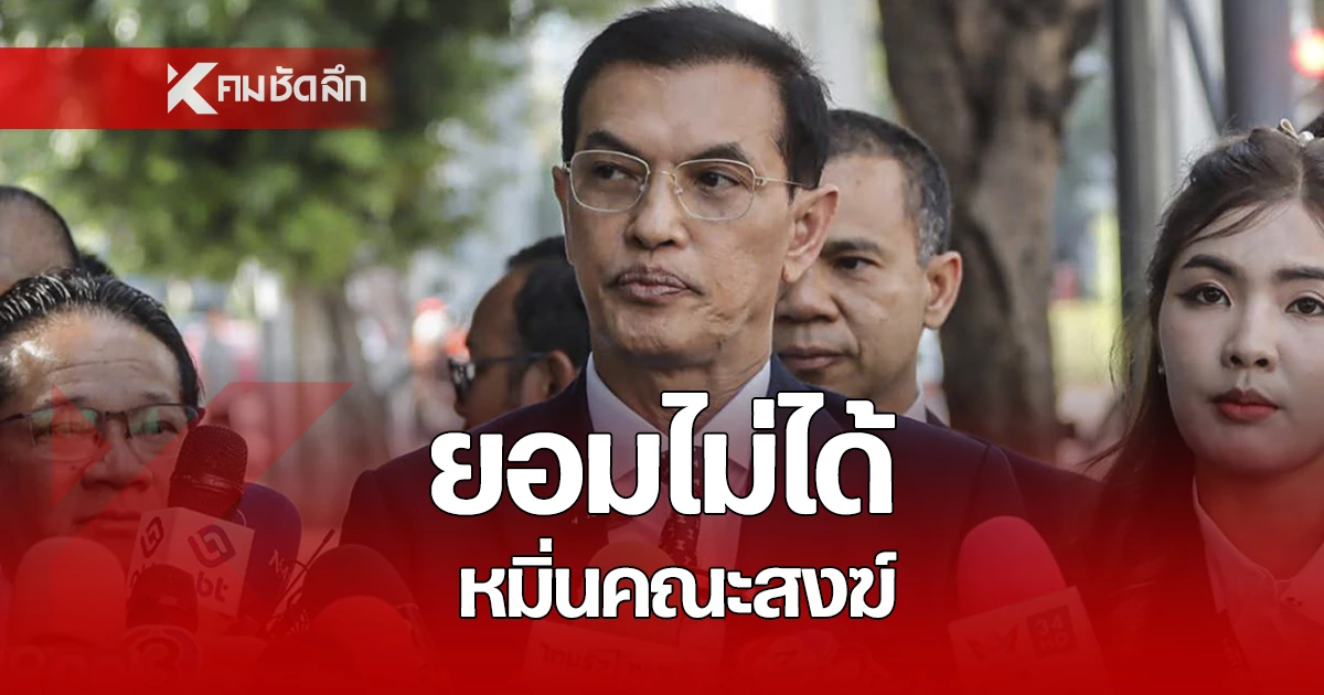 ทนายอนันต์ชัย แจ้งความ "อาจารย์เบียร์" 3 ข้อหาหนัก ไลฟ์หมิ่นมหาเถรสมาคม ...