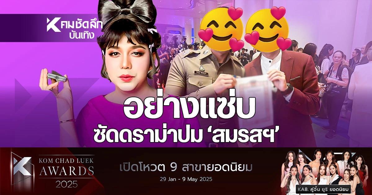 ฟาดแซ่บ! "แพรรี่ ไพรวัลย์" ซัดปมดราม่า "ตำรวจLGBTQ" สวมชุดไปจดทะเบียน ...