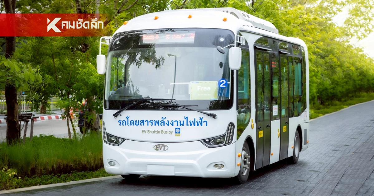 ศูนย์ราชการฯ แจ้งวัฒนะ ขึ้นแท่น “ศูนย์เปลี่ยนถ่ายการจราจร” ใช้ EV Shuttle Bus รถพลังงานสะอาด ...