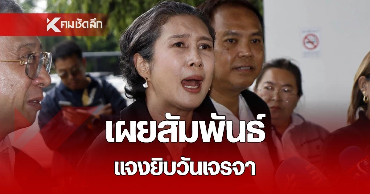 "มาดามเก่ง" เผยสัมพันธ์ "โทน บางแค" ย้ำ! ไม่เคยให้เงินโดยเสน่หา | คมชัดลึก